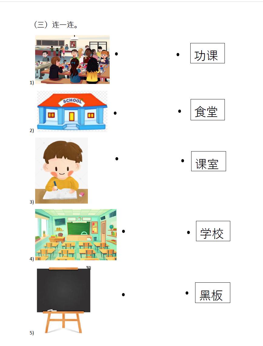 Mandarin Chinese Beginner Worksheet Bundle – Year 1-2 Practice ...