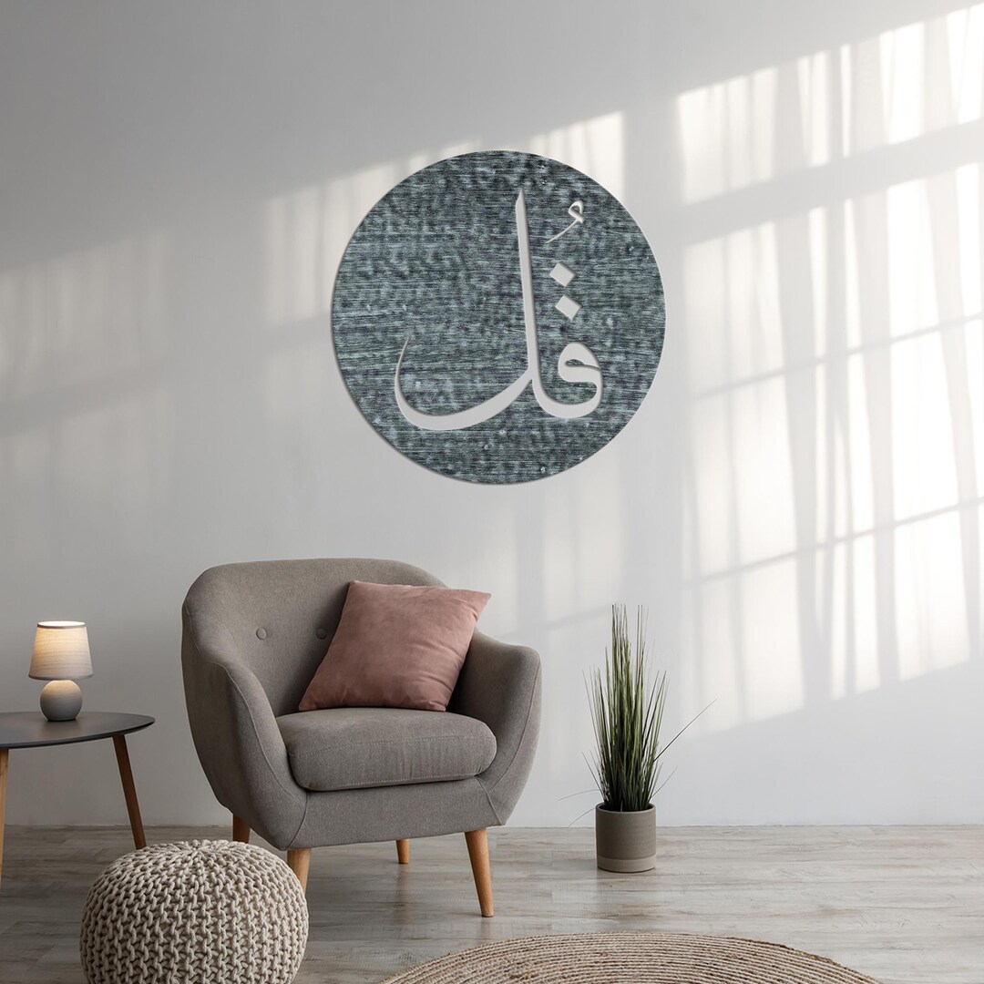 Gul Islamic Calligraphy Metal Wall Art Minimal Prophet Symbol Modern ...