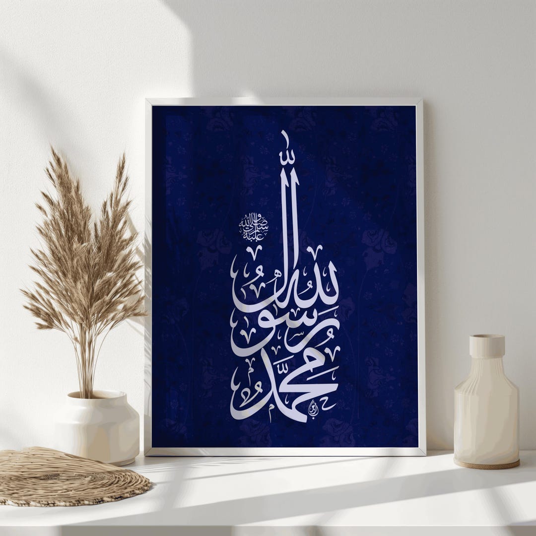 Allah Rasul Muhammad Arabic Calligraphy Print, Islamic Wall Art ...