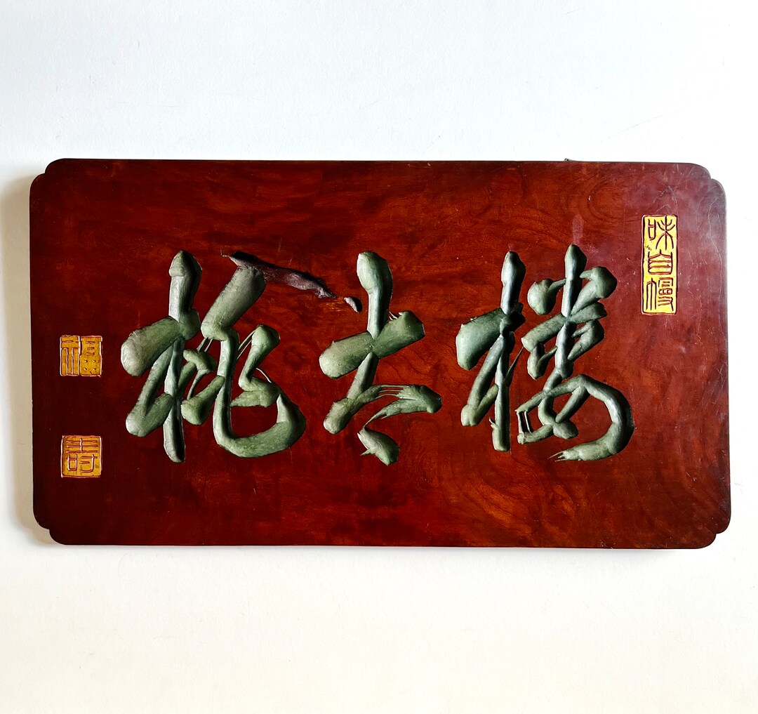 Antique or Vintage Chinese Calligraphy Burl Wood Sign Lacquer Building ...