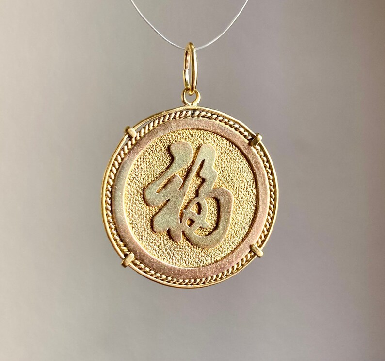 Vintage 14K Gold Chinese Fu Character Good Fortune Coin Medallion ...