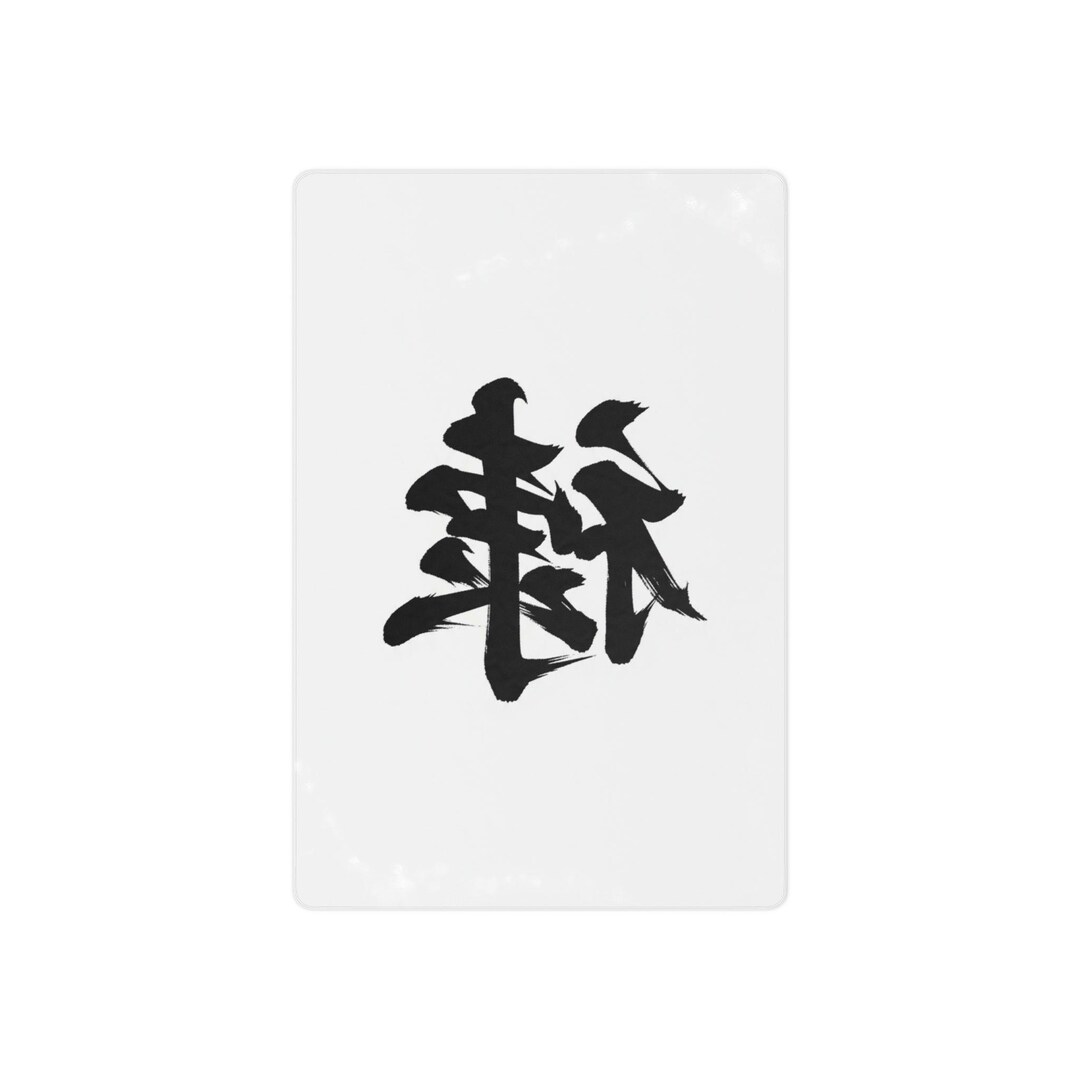 Demon Slayer Kanji Temporary Tattoo Set | Japanese Calligraphy | Metsu ...