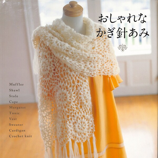 Japanese Crochet - Etsy