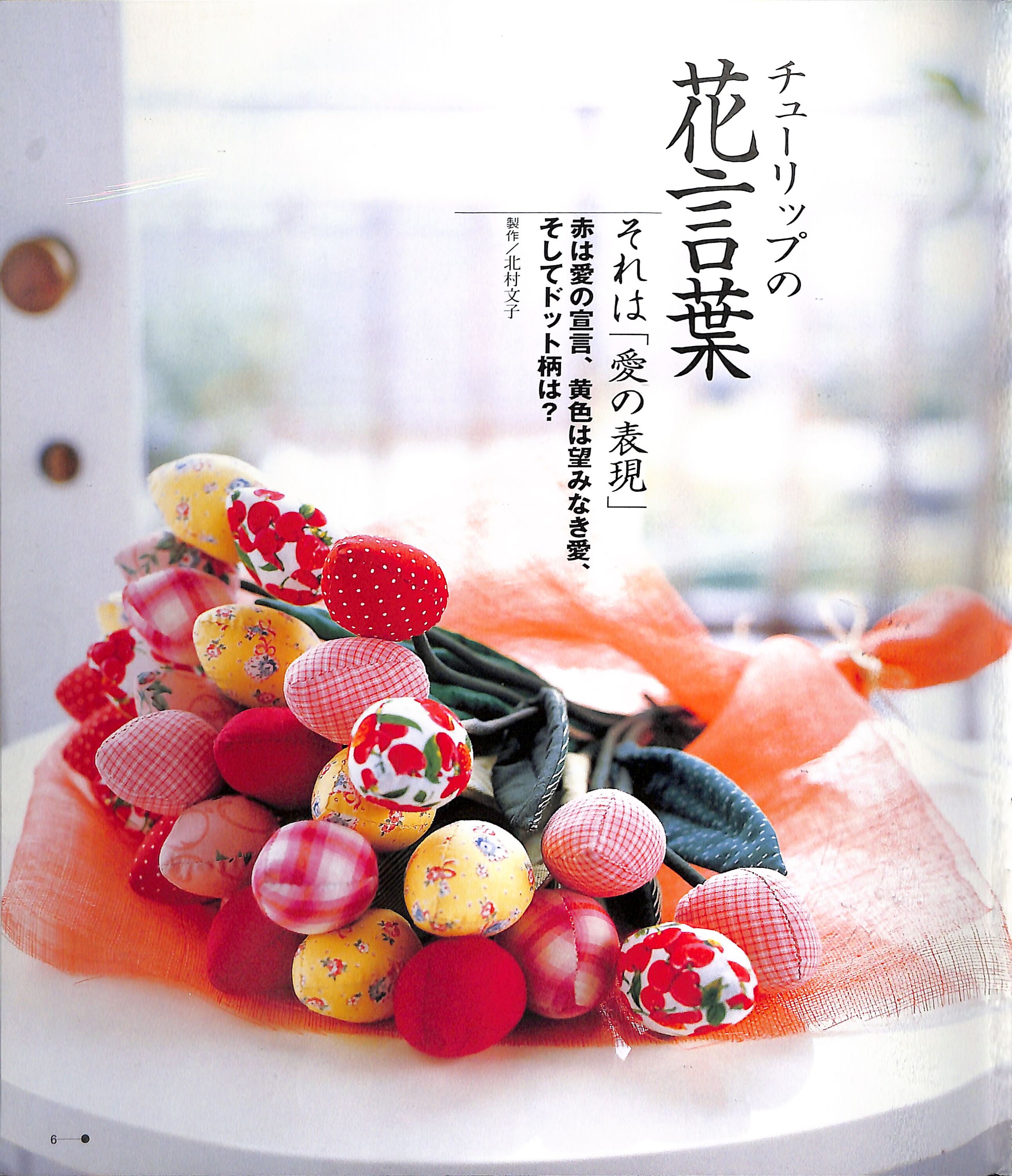 Making Fabric Flowers Book-fabric Flowers-bouquets--pins-wreath- Wall ...