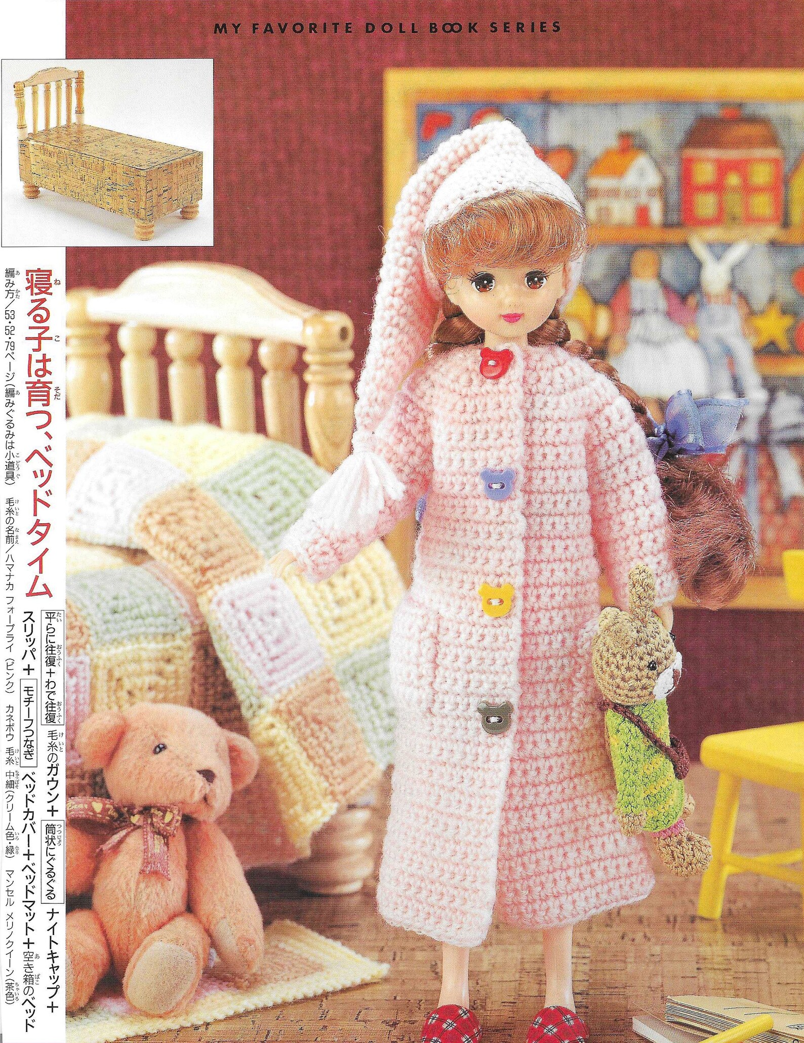 Crochet Patterns for 9" /22cm Takara Licca Blythe Dolls- Doll Clothes ...