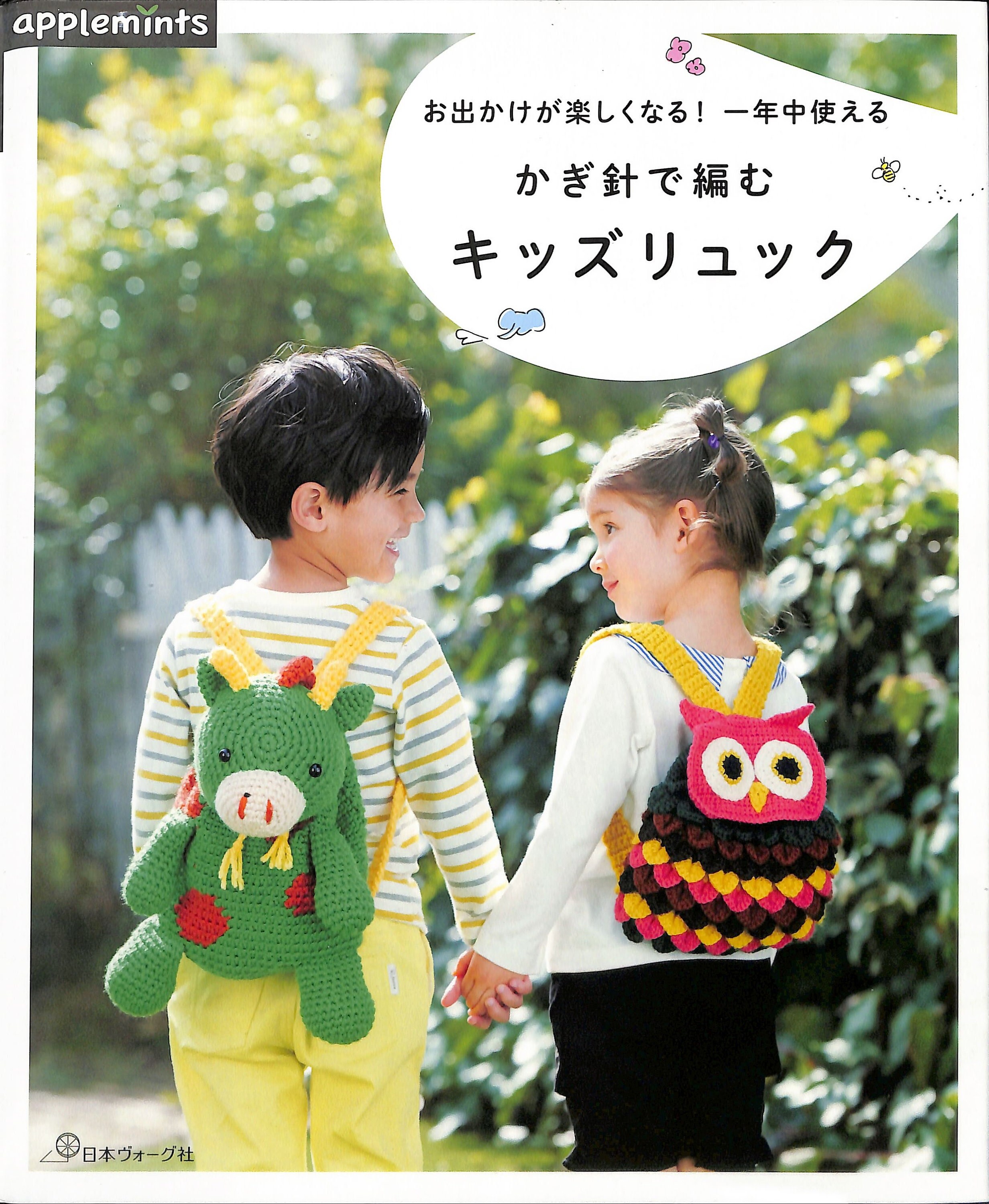 Crocheted Backpacks for Kids-fun Colorful Designs-pictorial ...