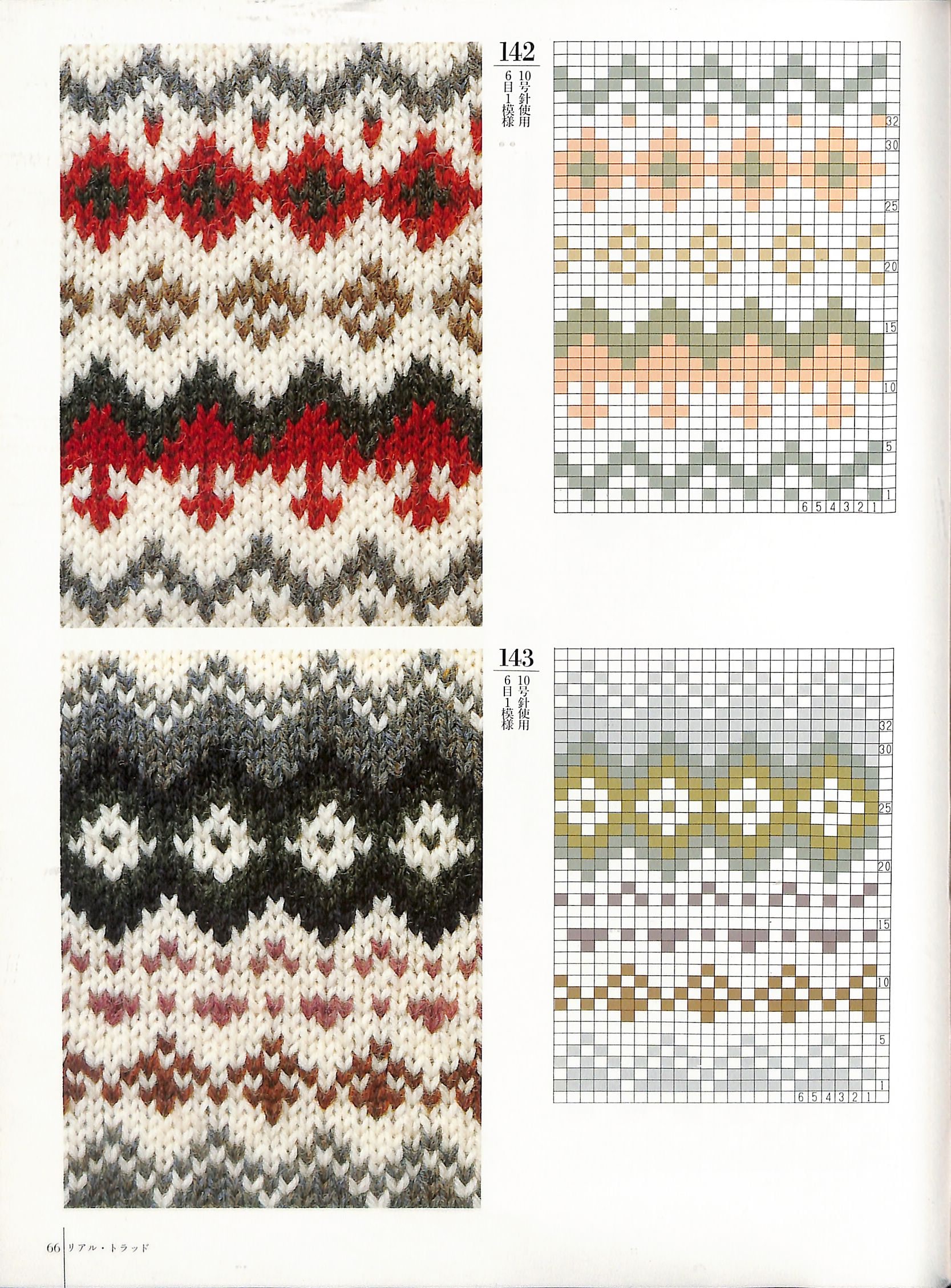 Colorful Knitting Stitch Patterns Book-colorwork Patterns- Color Photos ...