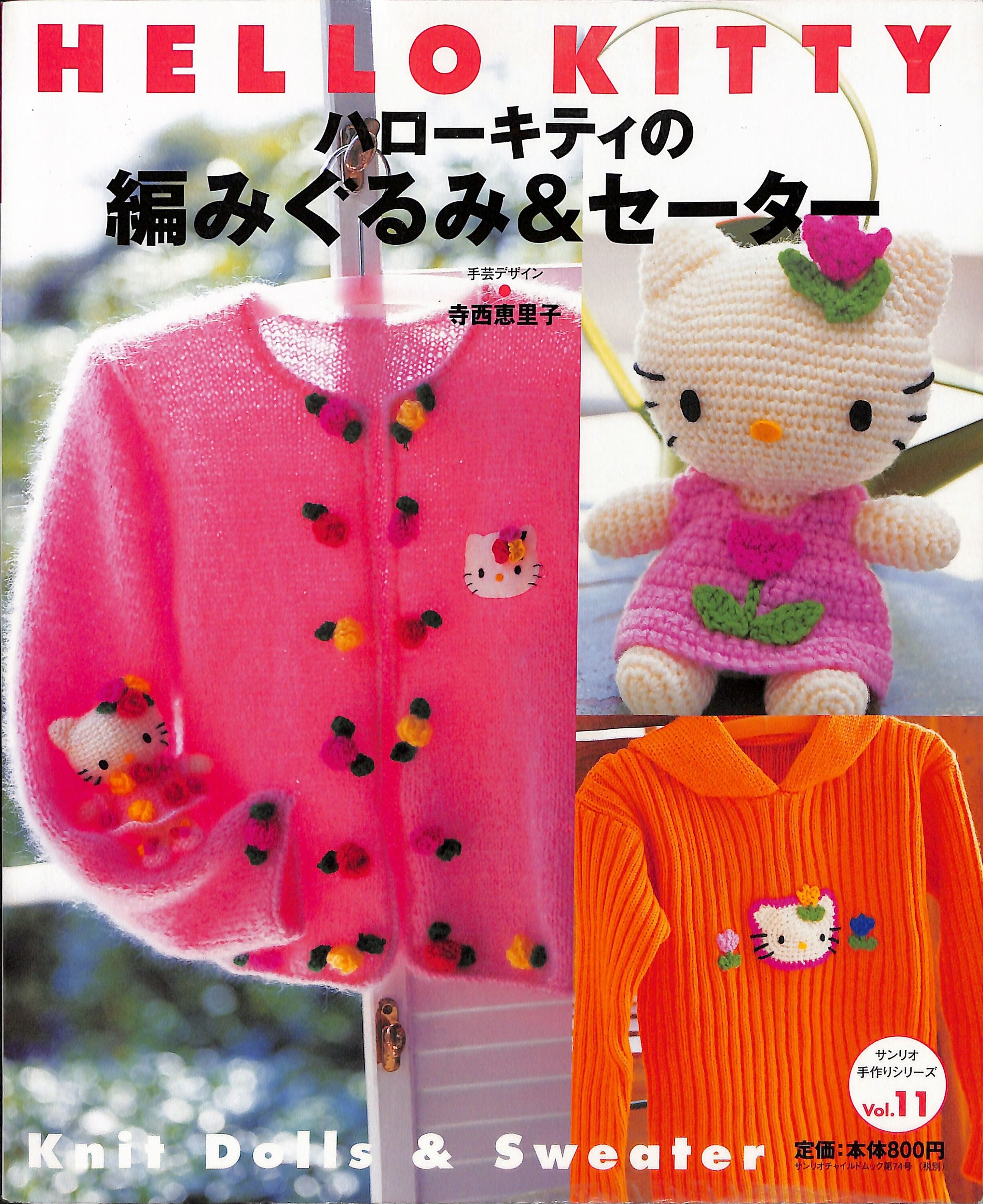 Knit Dolls and Sweaters Book-hello Kitty Knitting and Crochet - Etsy