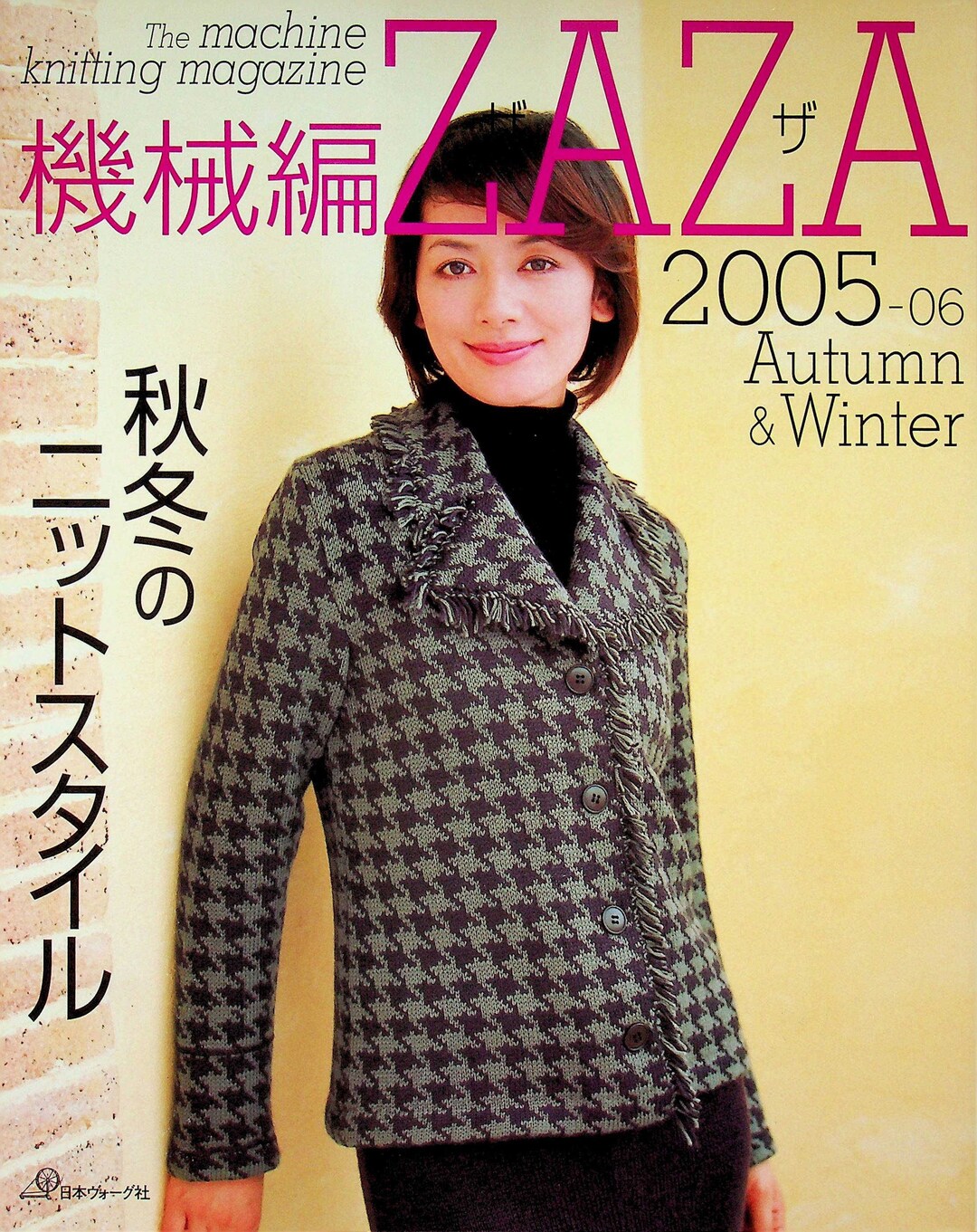 Knitting Magazine ZAZA Machine Knitting Designs Elegant - Etsy