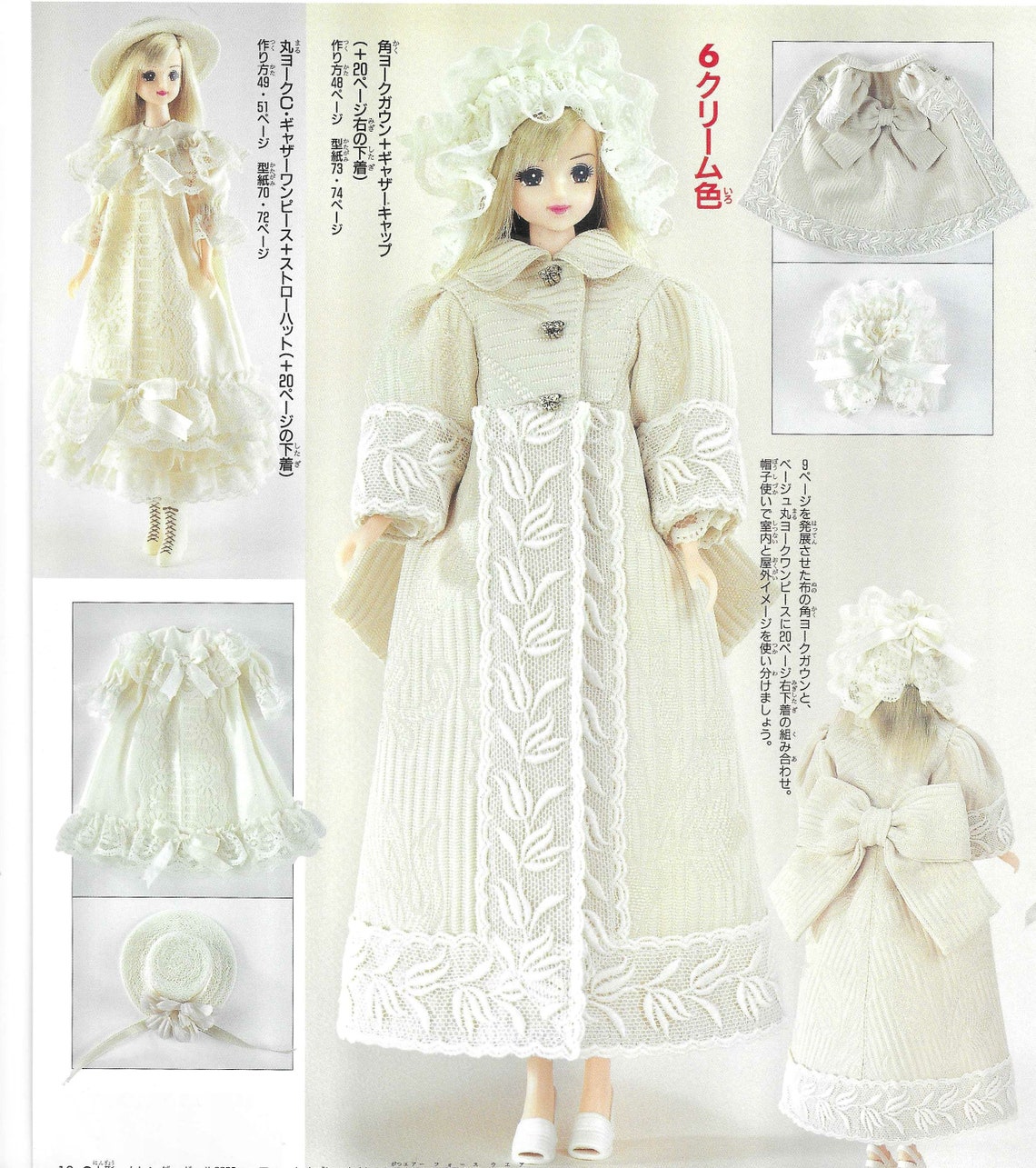 Sewing Patterns for 10-11 Takara Jenny Licca Blythe - Etsy