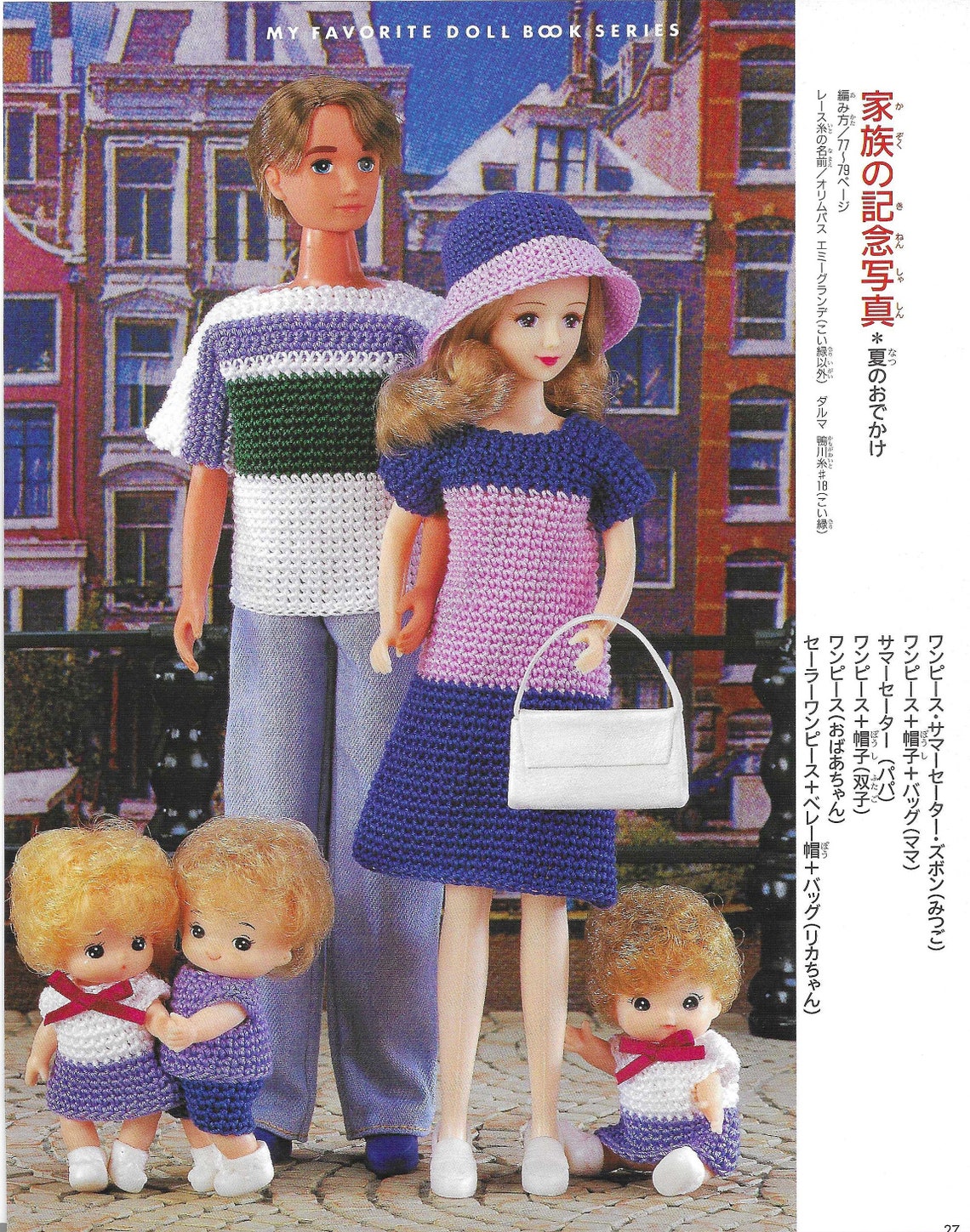 Crochet Patterns for 9 /22cm Takara Licca Blythe Dolls Doll Clothes ...