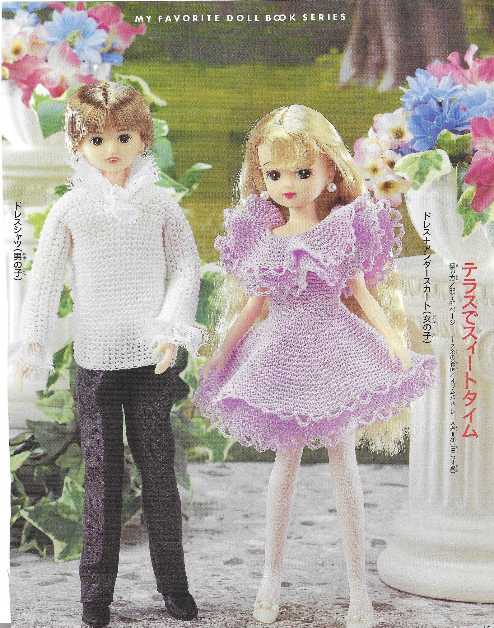 Crochet Patterns for 9" /22cm Takara Licca Blythe Dolls- Doll Clothes ...