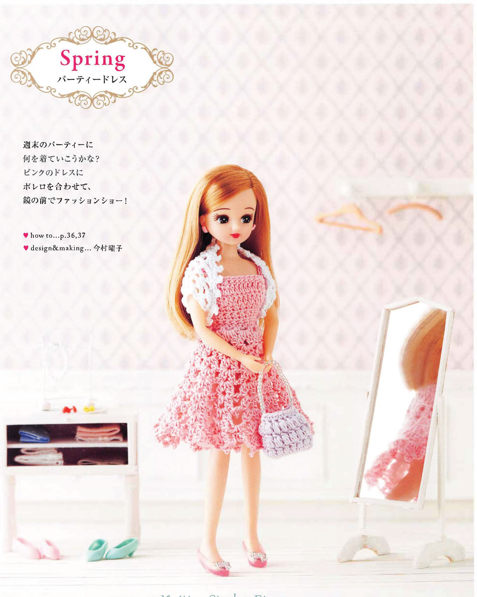All Seasons Closet-Crochet Clothes Patterns for Licca Doll-Winter ...