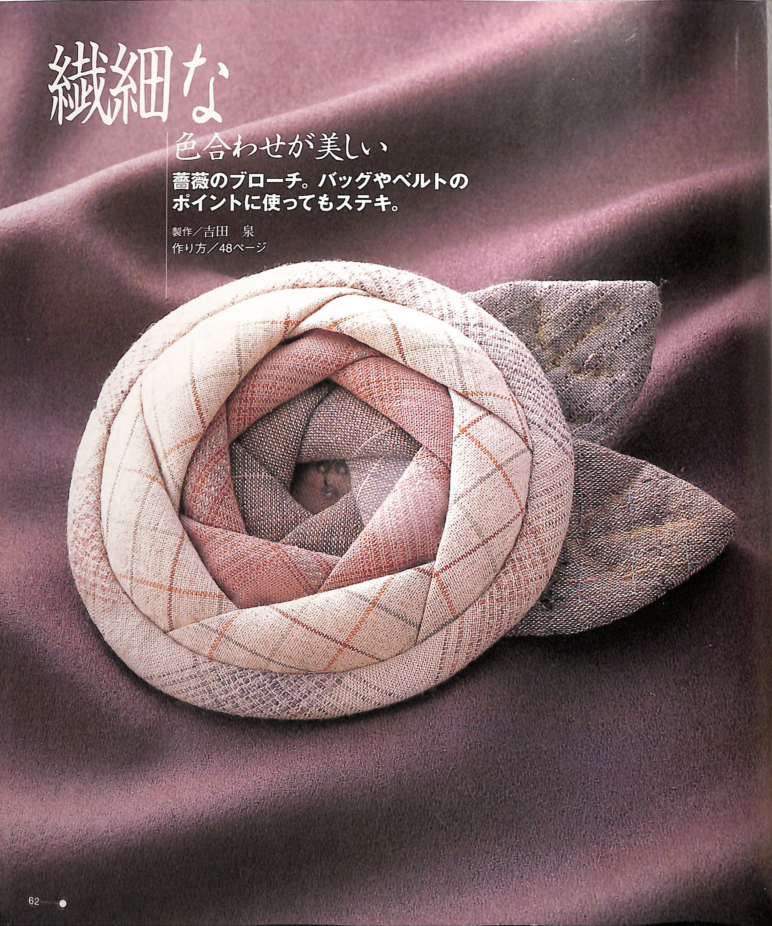 Making Fabric Flowers Book-fabric Flowers-bouquets--pins-wreath- Wall ...