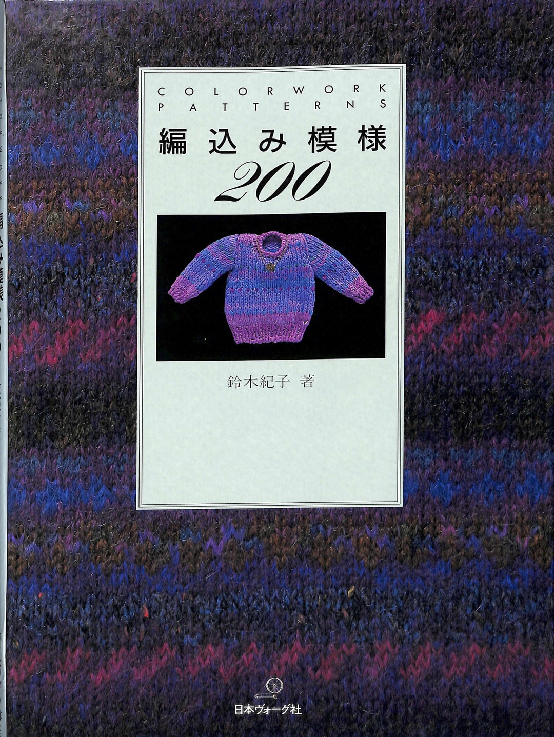 Colorful Knitting Stitch Patterns Book-colorwork Patterns- Color Photos ...