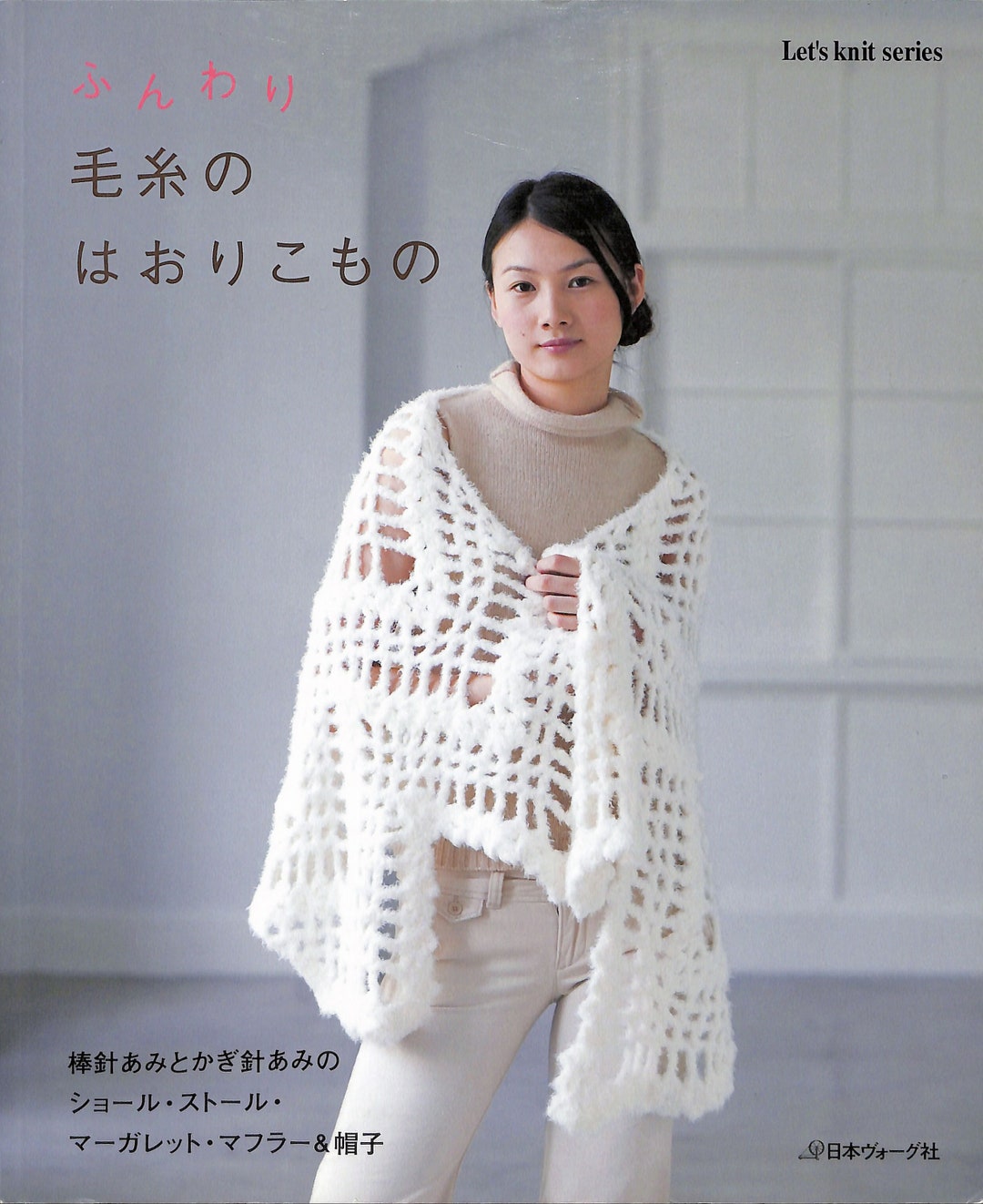 Crochet Ands Knitted Shawls Capes Tunics Vests Book-crochet and Knitted ...