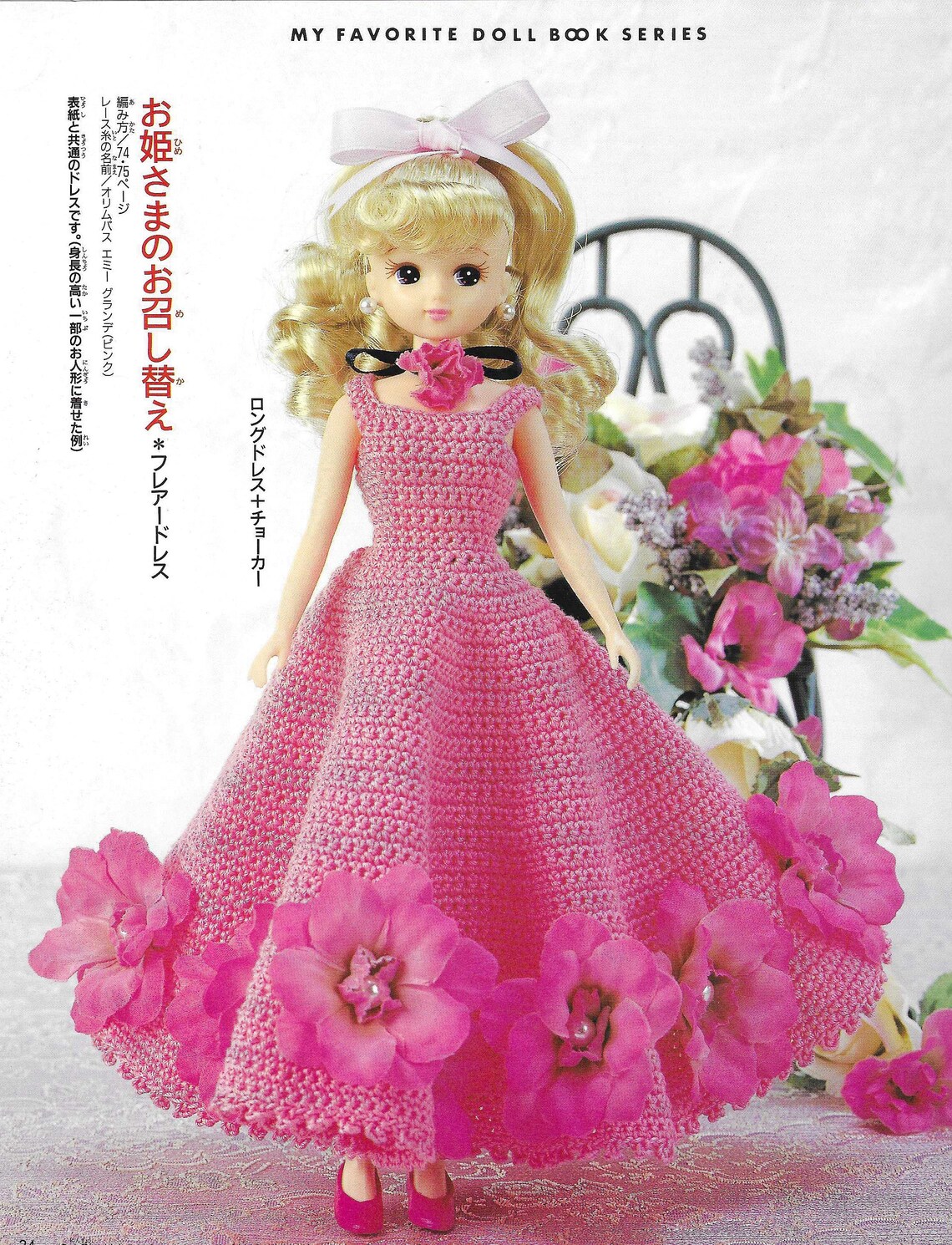 Crochet Patterns for 9 /22cm Takara Licca Blythe Dolls Doll Clothes ...