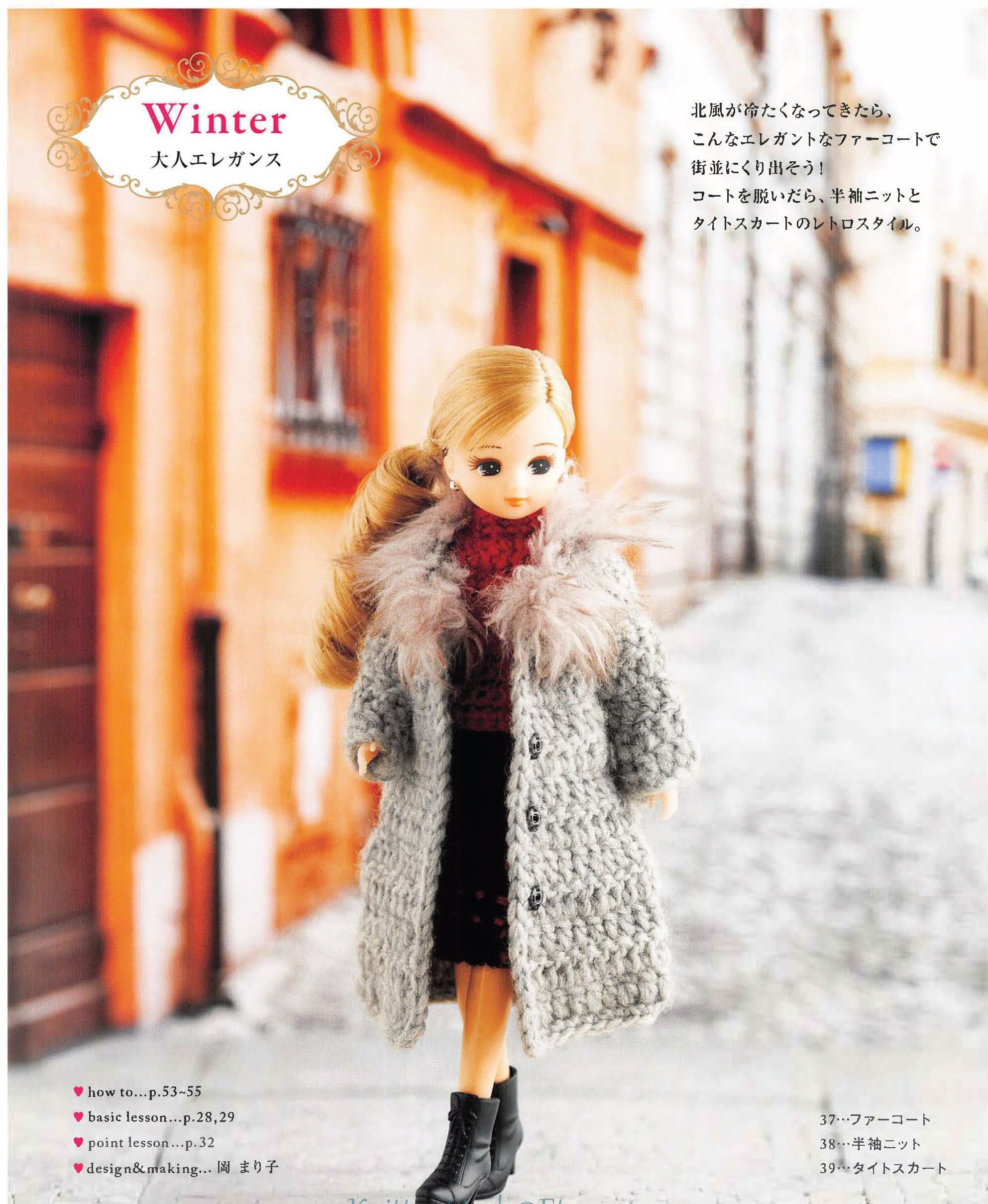 All Seasons Closet-crochet Clothes Patterns for Licca Doll-winter ...