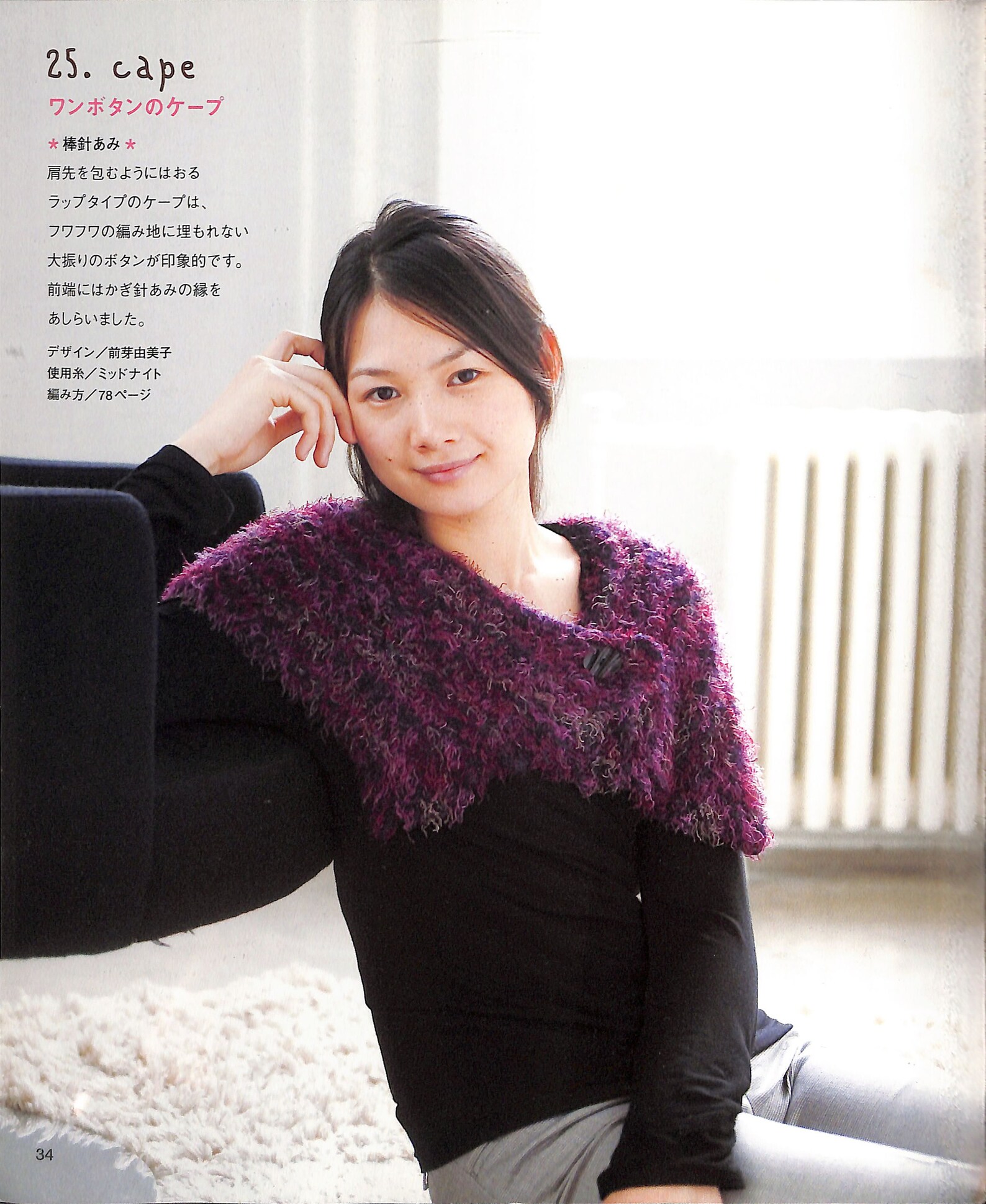 Crochet Ands Knitted Shawls Capes Tunics Vests Book-crochet and Knitted ...