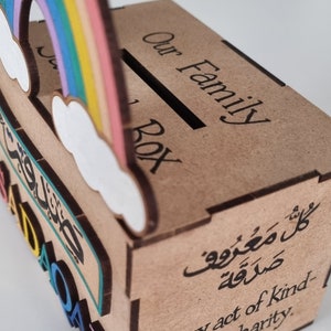 ISLAMIC ART: Rainbow Sadaqah Box - Etsy