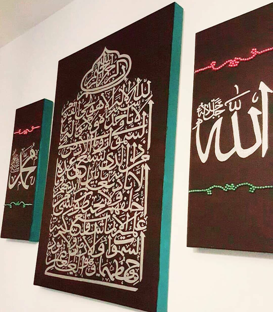 ISLAMIC ART: 'the Throne Verse' Ayat Ul Qursi Canvas Set - Etsy