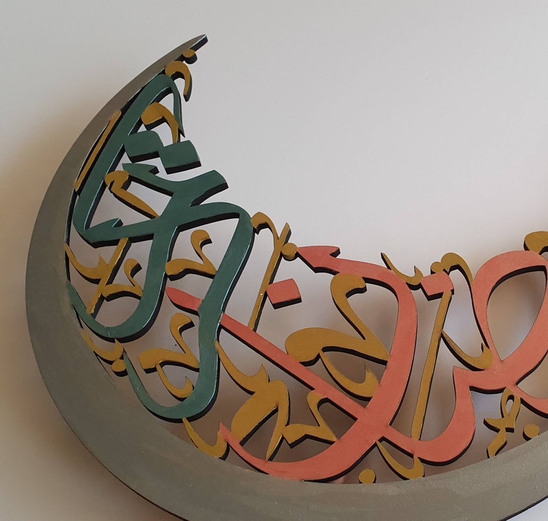 ISLAMIC ART: 'ramadan Moon' Wooden Ramadan Kareem Wall Decoration - Etsy