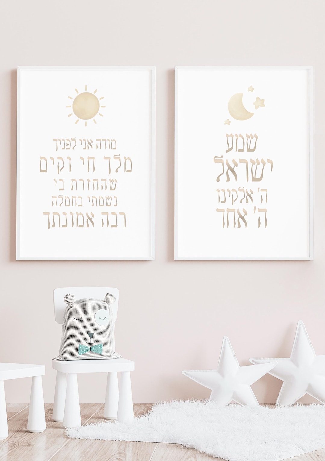 Modeh Ani and Shema Prayers PRINTABLE Set of 2 | Wall Art, Hebrew ...