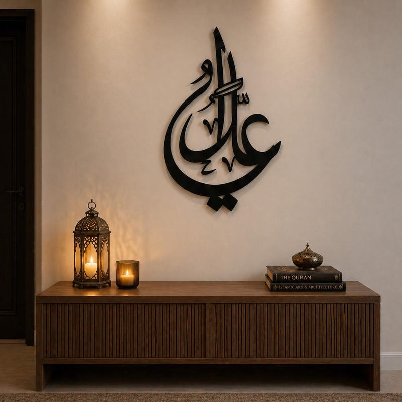 Islamic Modern Wall Decor - Etsy