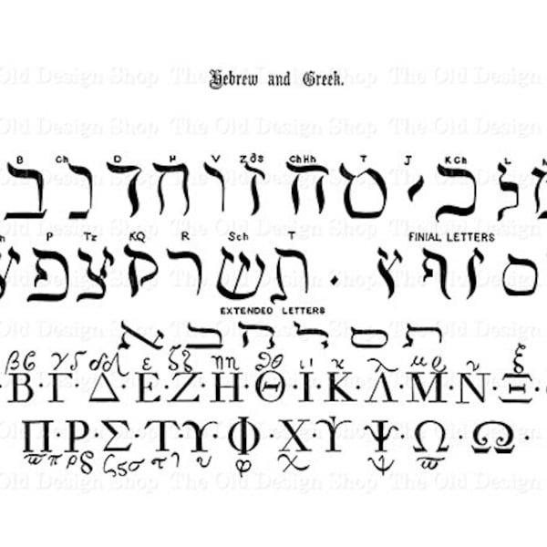 Hebrew Alphabet Svg - Etsy