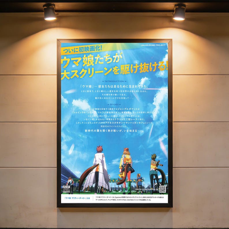 Uma Musume Pretty Derby Beginning of a New Era Promotional Poster ...