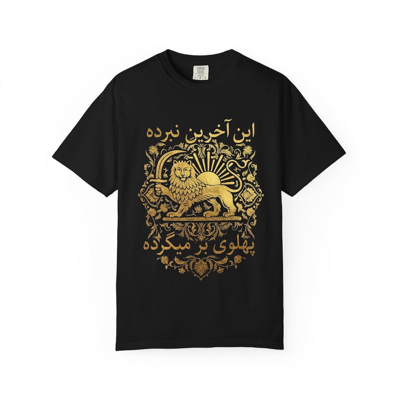 Persian Shiro Khorshid Flag - Etsy