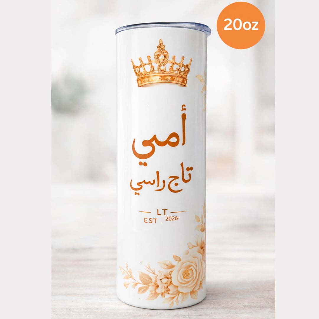 Arabic Mom Tumbler – "أمي تاج راسي" Crown Floral Design 20oz Skinny Cup ...