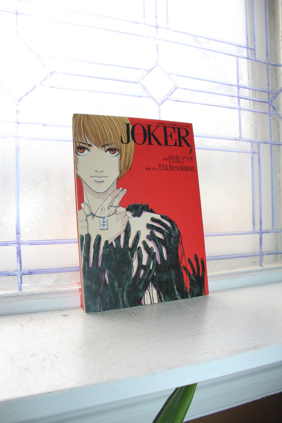 Asuka Comics Joker 1 Book Mario Kawana Circa 1998 Japanese Manga - Etsy