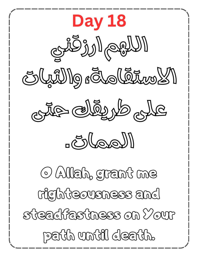 30 Days Ramadan Dua Coloring Book | Islamic Coloring Pages for Kids ...