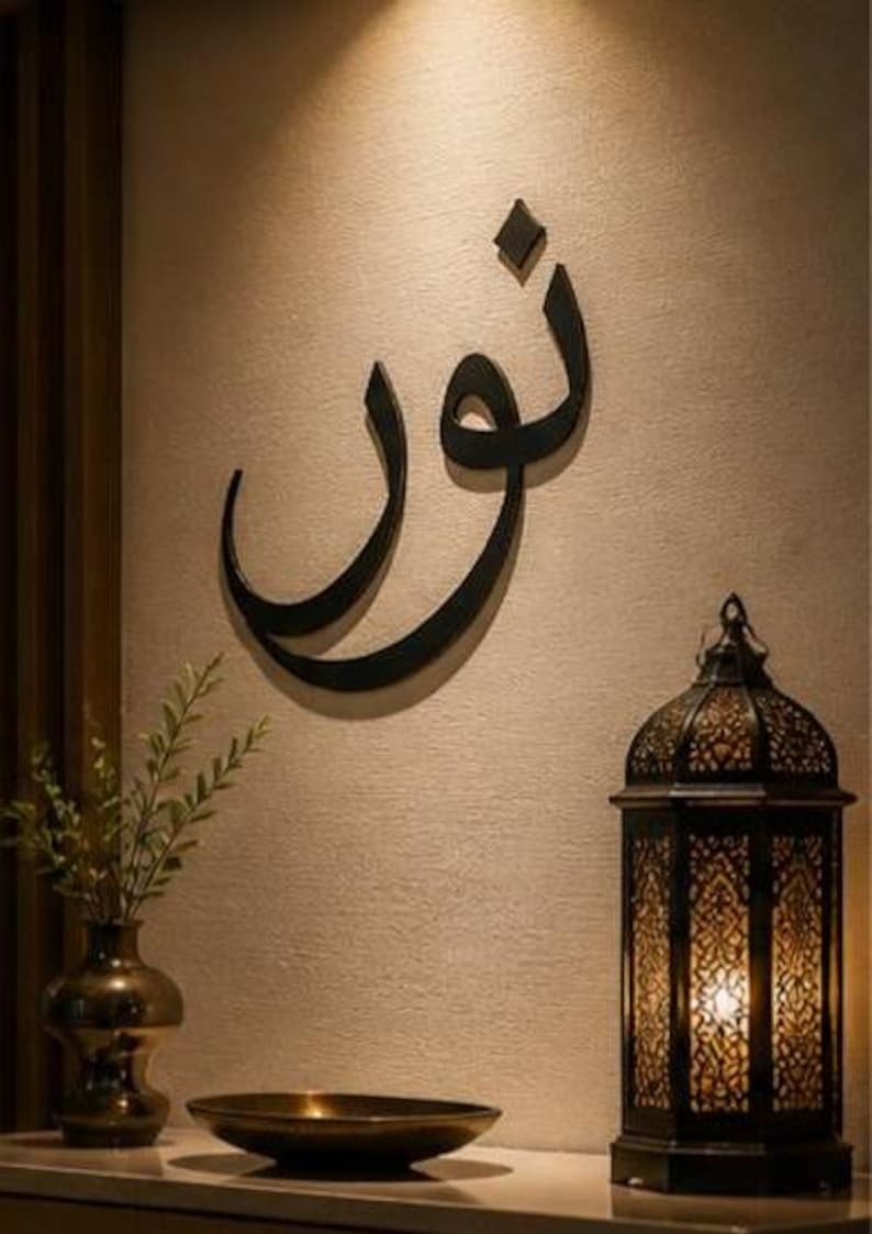 Arabic Calligraphy Wall Decor Bundle | Salam Hub Noor Islamic Art ...