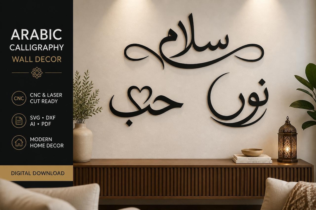 Arabic Calligraphy Wall Decor Bundle | Salam Hub Noor Islamic Art ...