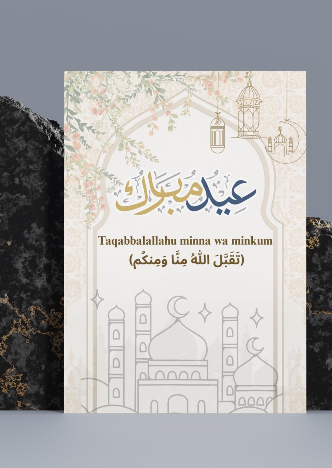 Eid Mubarak Card, Islamic Mosque Floral Design, Taqabbalallahu Minna Wa ...