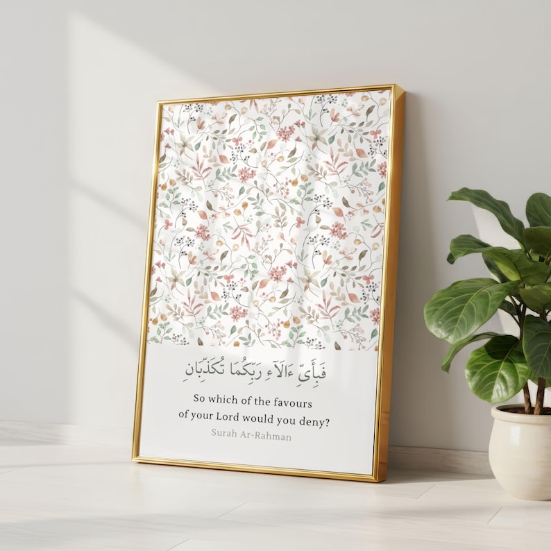Surah Ar-rahman Wall Art | Muslim Home Decor | Quran Verse Print ...