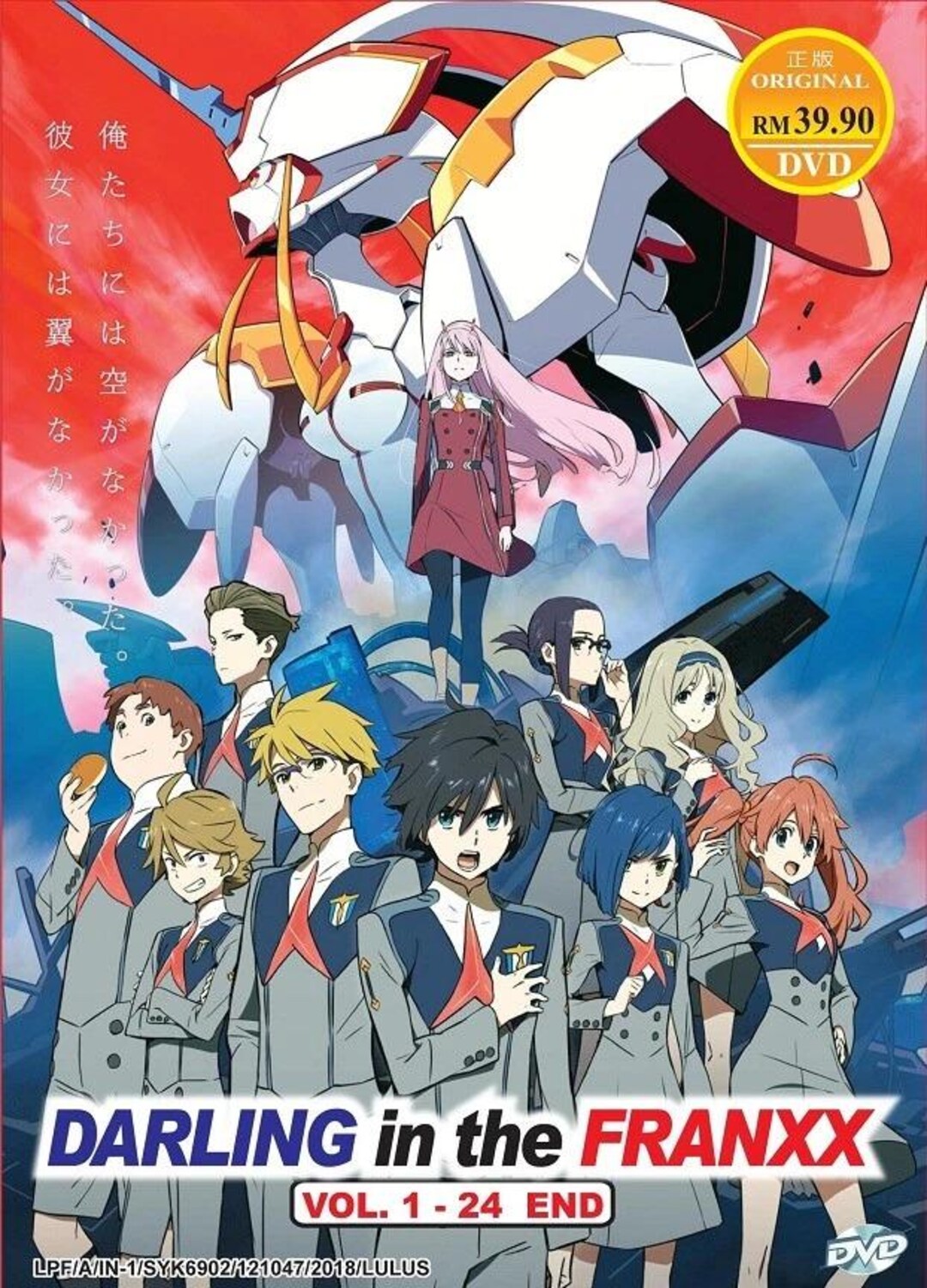 Darling In The Franxx Dub