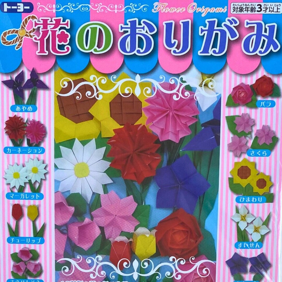 Origami Flower, Origami Papers, Origami Set, Origami Art Kit, Origami ...