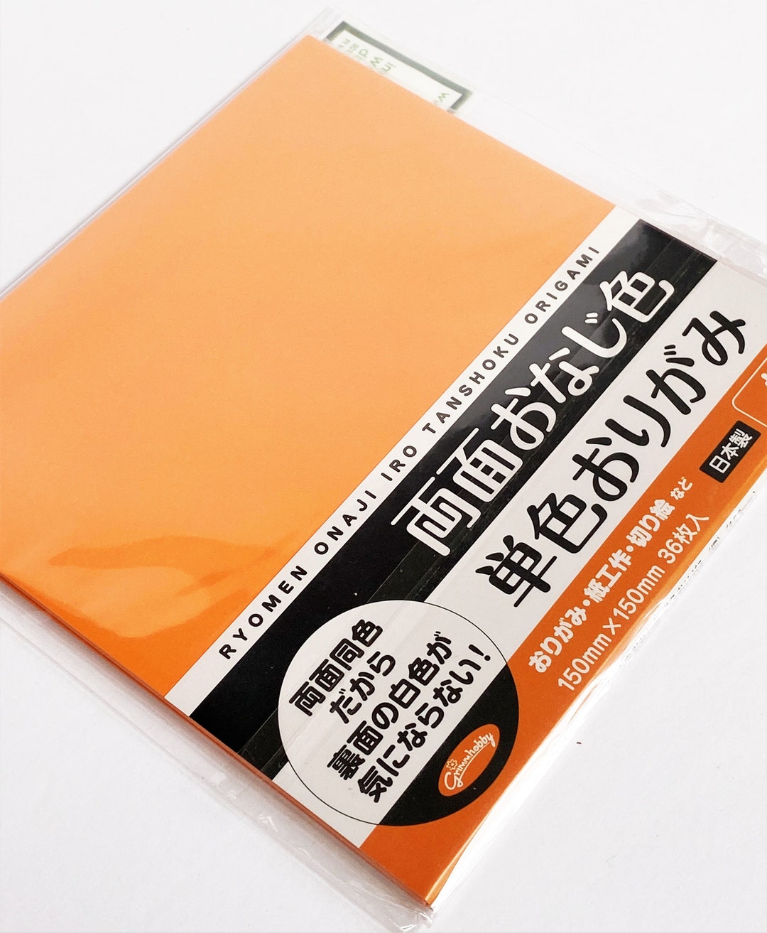 Same Color Double Sided Orange Origami Sheets Origami Papers 6 X 6 Inch ...