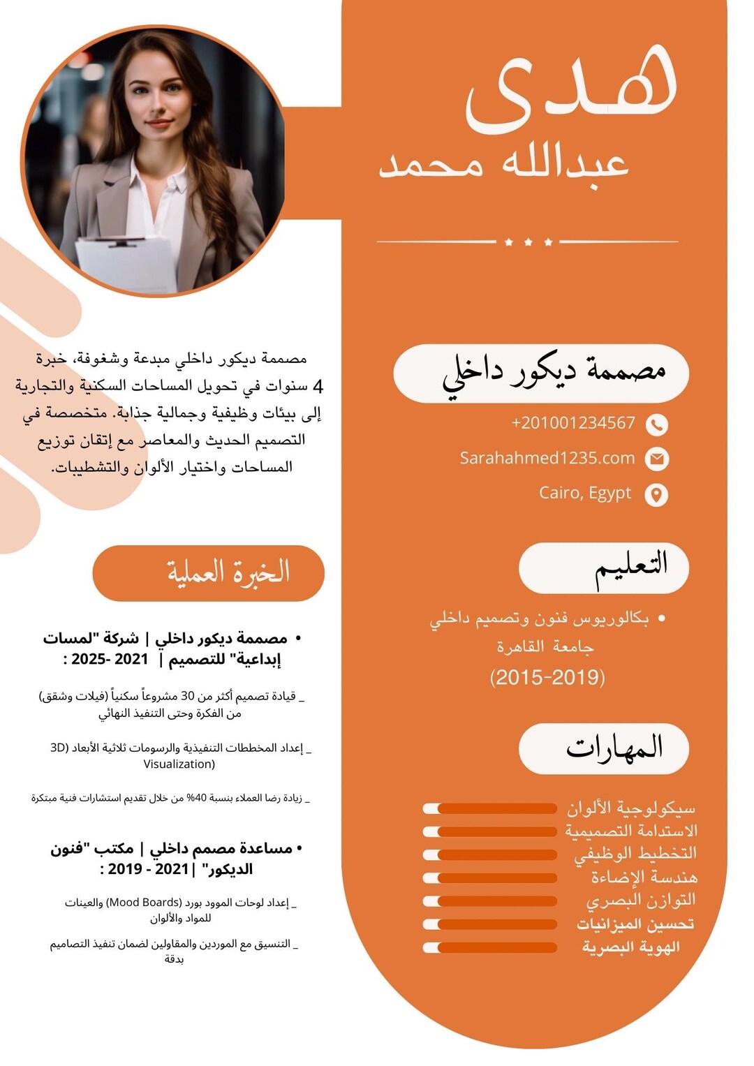 Editable Arabic CV & Cover Letter Template | Canva | قالب سيرة ذاتية ...