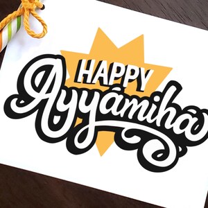Ayyám-i-há Printable Flat Cards / Instant Digital Download PDF / Hand ...