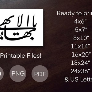 Digital Greatest Name Printable Baháʼí Symbol - High-quality JPG and ...