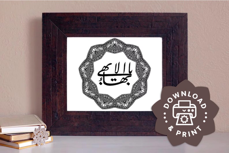 Printable Greatest Name Garden of Thy Heart / Baha'i Digital Download ...