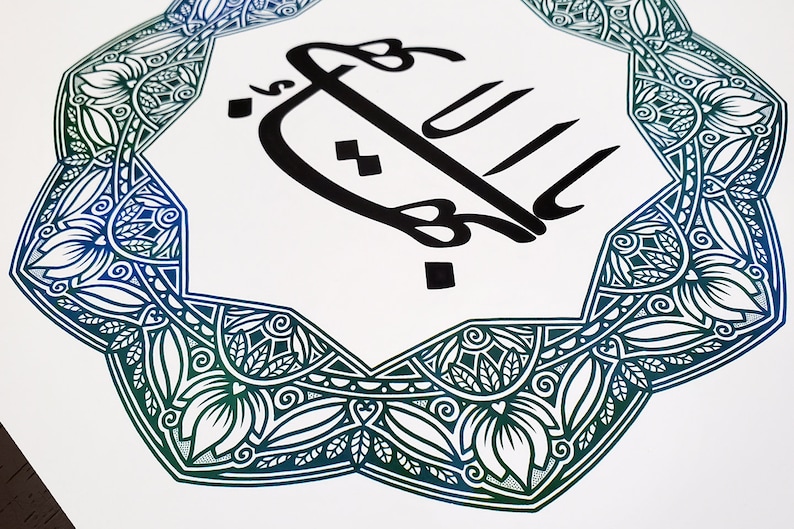 Printable Greatest Name Garden of Thy Heart / Baha'i Digital Download ...