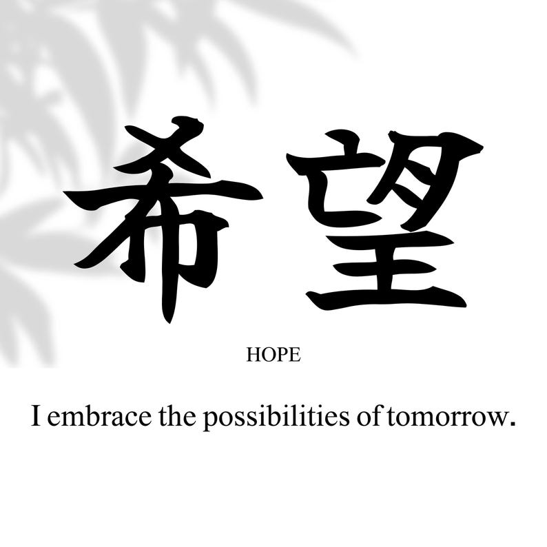 Kanji HOPE Printable Wall Art | Japanese Calligraphy Decor | Minimalist ...