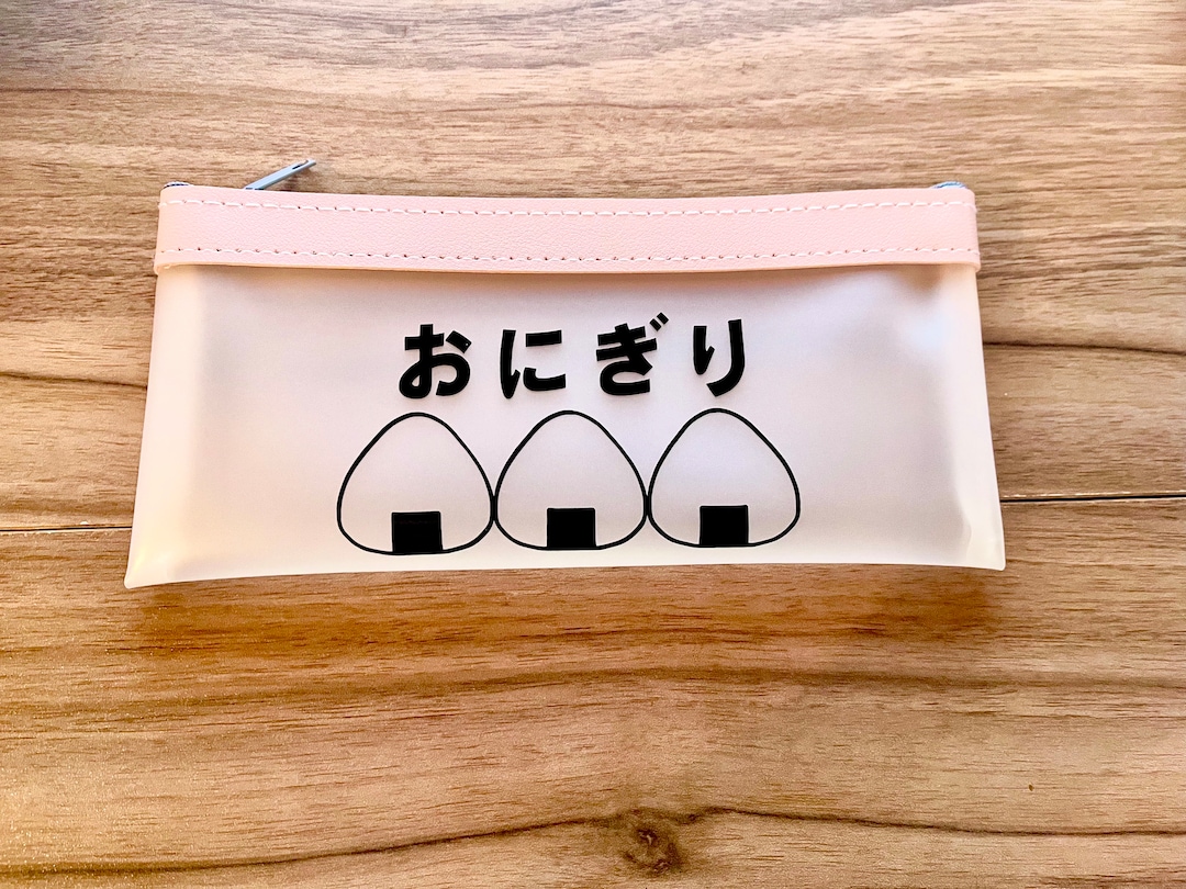 Onigiri Rice Ball Frosted Transparent Pencil Pouch Japan, Japanese ...