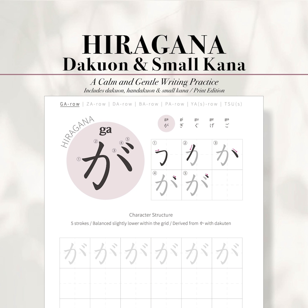 Japanese Hiragana Dakuon Workbook Printable | Dakuten Handakuten Small ...