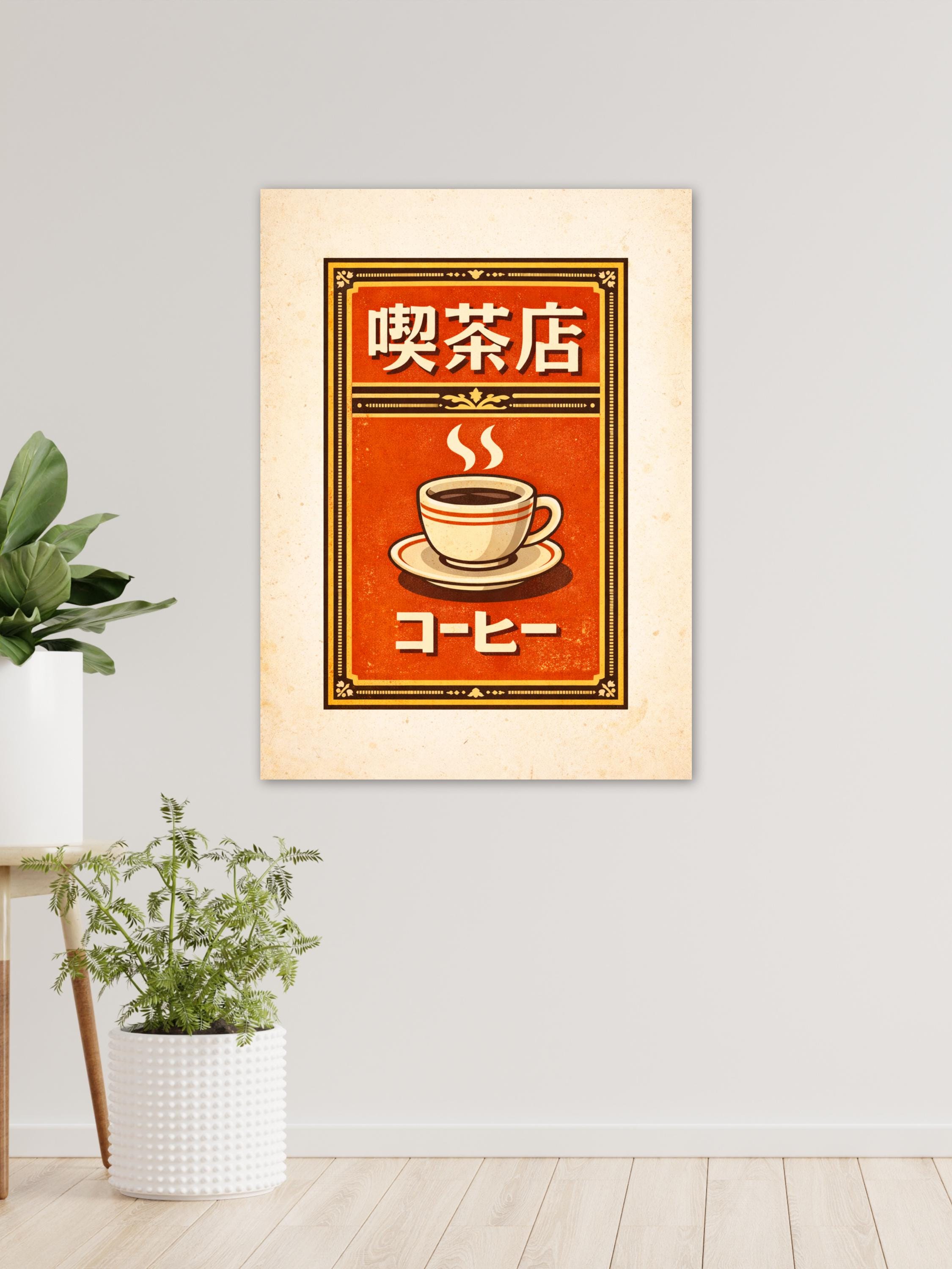Vintage Coffee Poster, Japanese Kissaten Wall Art, Showa Retro Cafe ...